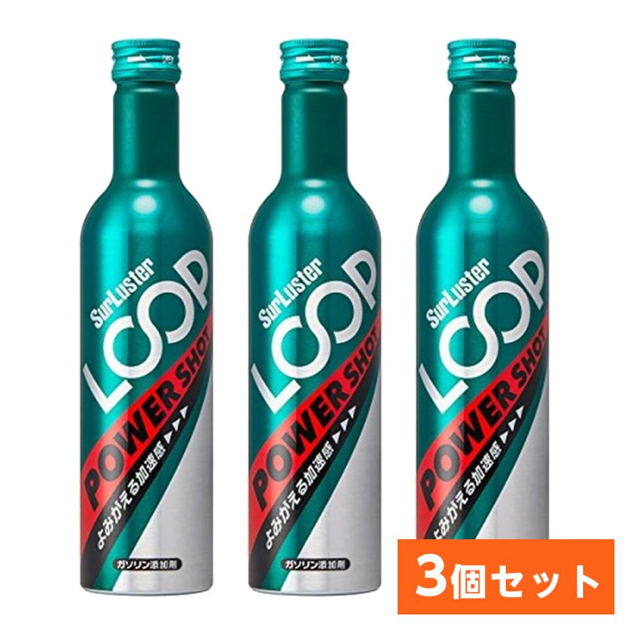 在庫有・即納【3本セット】 シュアラスター ガソリン添加剤 エンジン内洗浄 ループ パワーショット SurLuster LP-14 LOOP : ダイユーエイト.com - 通販 ...