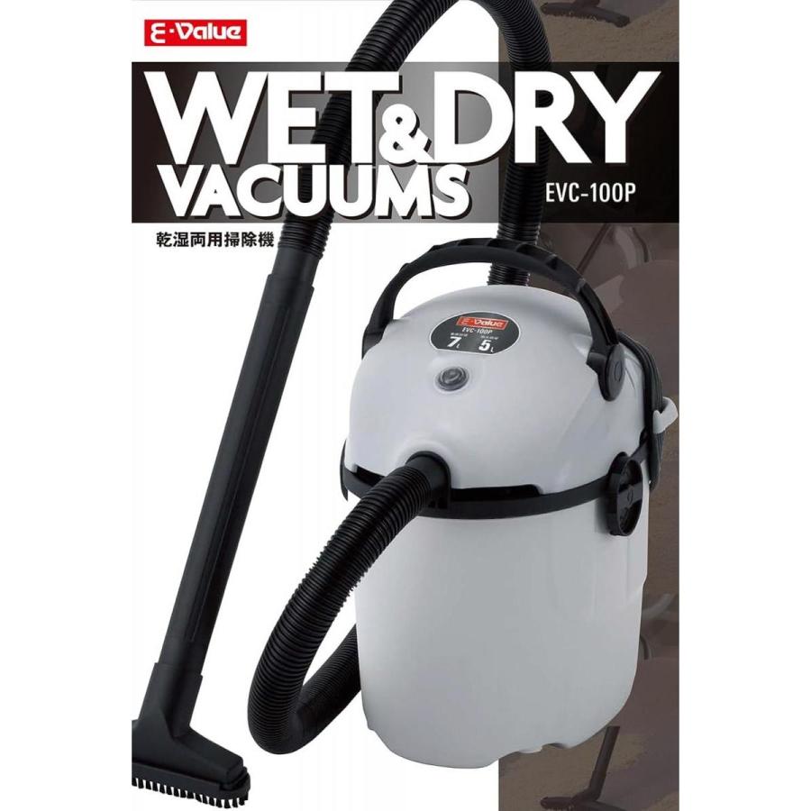 SK11 【在庫有・即納】E-Value 乾湿両用掃除機 10L EVC-100P 小型 樹脂タンク コンパクト 掃除機 クリーナー 乾湿両用 乾湿 : ダイユーエイト.com - 通販 ...