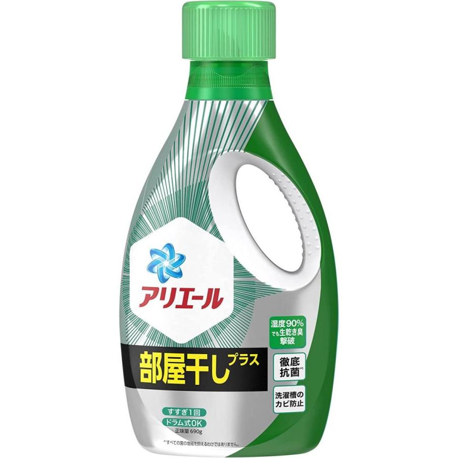 P&G アリエールジェル 部屋干しプラス 本体 690g 液体洗剤 洗濯洗剤 消臭 生乾き臭 : ダイユーエイト.com - 通販 - Yahoo!ショッピング