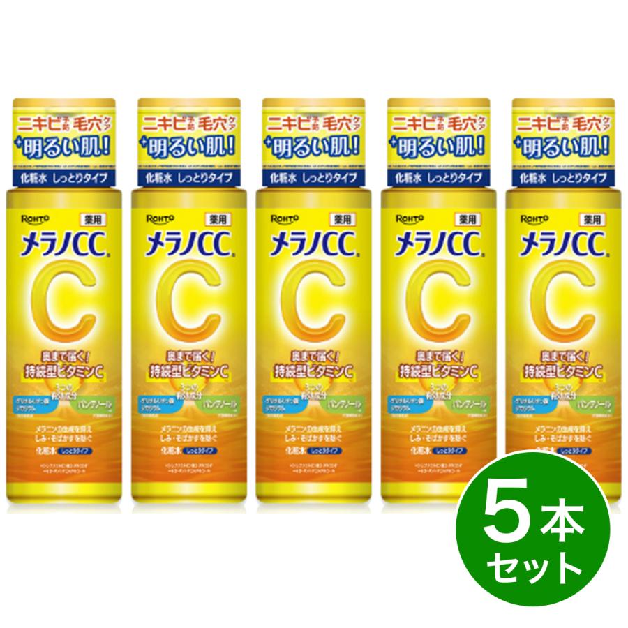 【まとめ買い】ロート製薬 メラノCC 薬用 しみ対策 美白化粧水 しっとりタイプ 170ml×5本セット スキンケア ビタミンC : ダイユーエイト.com - 通販 - Yahoo!ショッピング