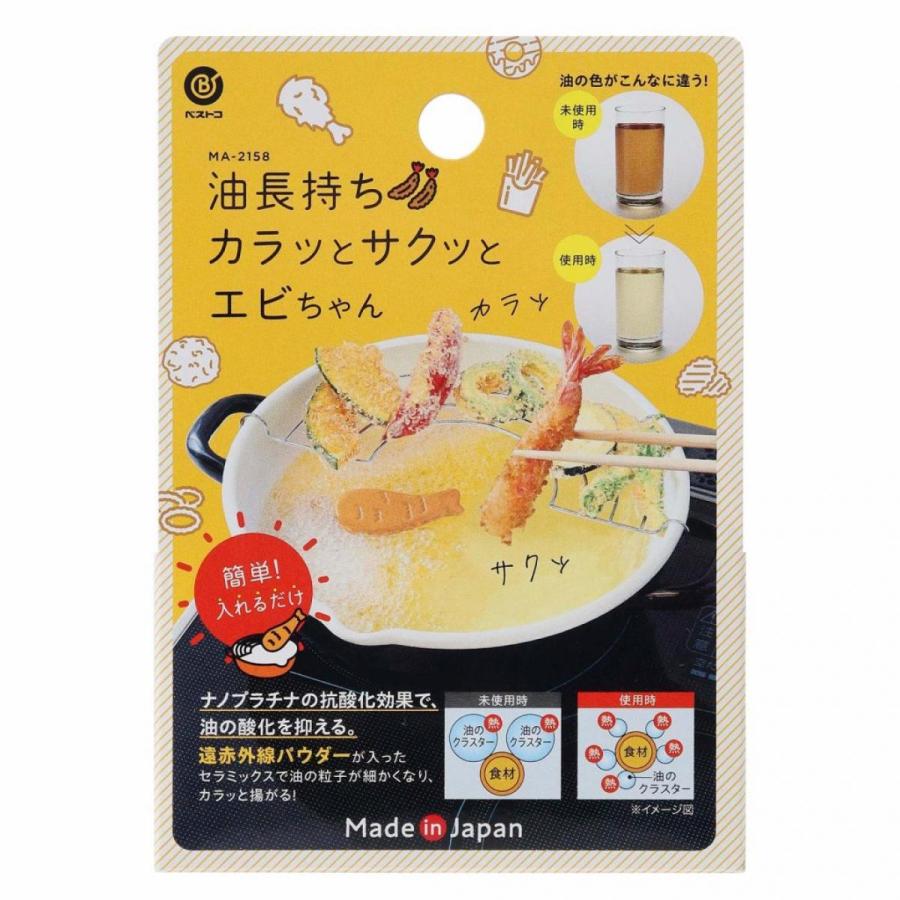 COGIT（コジット） 〒【在庫有】まとめ買い ベストコ カラッとサクッとエビちゃん MA-2158×2個セット 天ぷら 油長持ち 抗酸化効果 ...