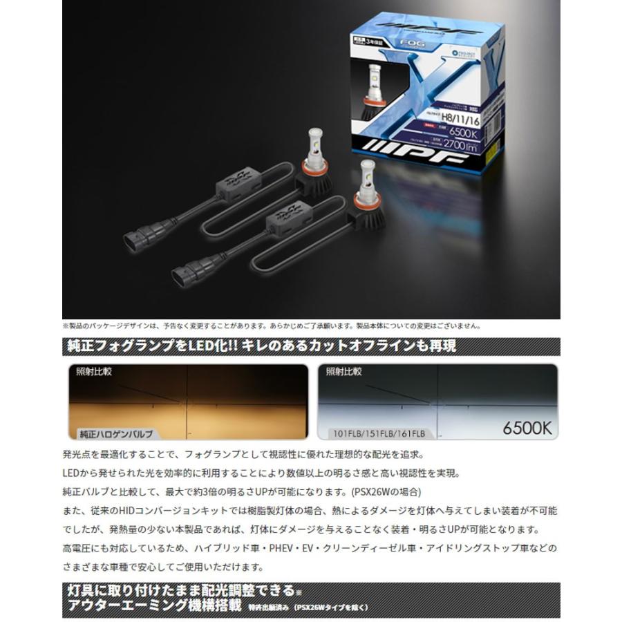 IPF LEDバルブ フォグランプ H8 H11 H16 車検対応 LEDフォグバルブ 6500k 12V (101FLB : カスタムパーツ専門店 Daizen - 通販 - Yahoo ...