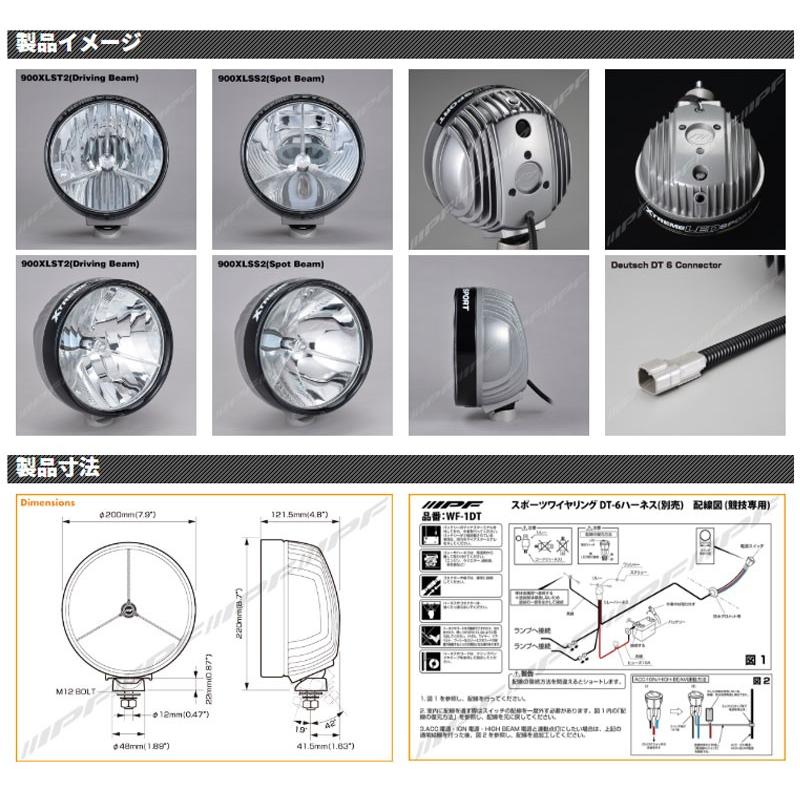オフロード LEDランプ 競技専用 エクストリームLEDスポーツ ドライビング 1個 IPF (900XLST2 : ipf00163 ...