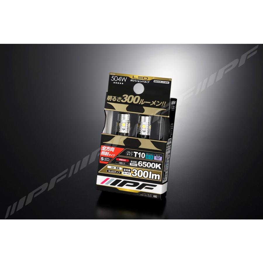 IPF LEDポジションバルブ 車検対応 T10 300lmウェッジ 6500K 12V (504W : カスタムパーツ専門店 Daizen - 通販 - Yahoo!ショッピング