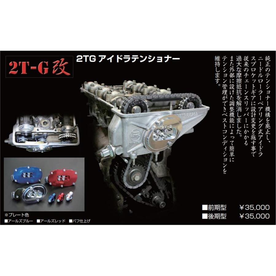 2TG テンショナー アイドラテンショナー 亀有エンジンワークス : カスタムパーツ専門店 Daizen - 通販 - Yahoo!ショッピング