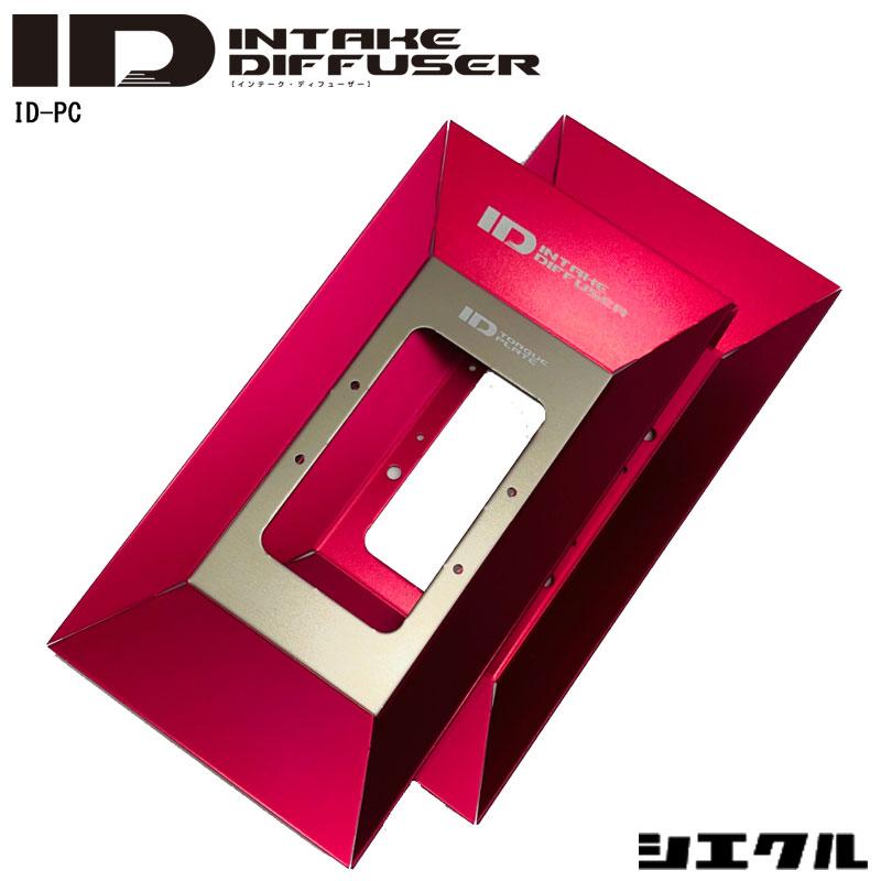 エクストレイル インテークディフューザー T32 NT32 17/6- MR20DD パワーUP トルクUP プロフェッショナルモデル siecle/シエクル (ID-PC : カスタムパーツ ...