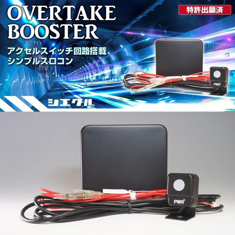 ハイゼットトラック スロコン S5#0P 14.09- オーバーテイクブースターフルオート シエクル/ジェイロード (FA-OTB&DCX-G2 :siecle-otbfa00556:カスタム ...