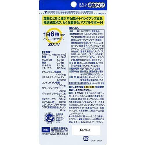 DHC 極らくらく 20日分（120粒） : DAK JAPAN Yahoo!店 - 通販 - Yahoo!ショッピング