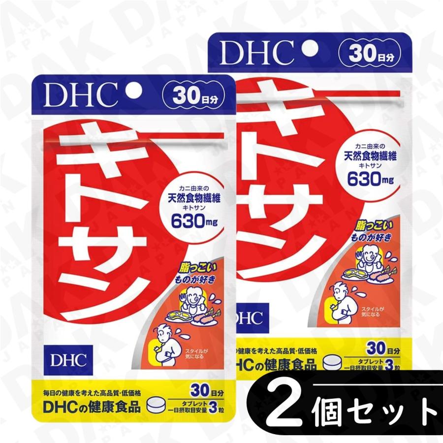 DHC 【2個セット】DHC キトサン 30日分（90粒）×2袋 : DAK JAPAN Yahoo!店 - 通販 - Yahoo!ショッピング