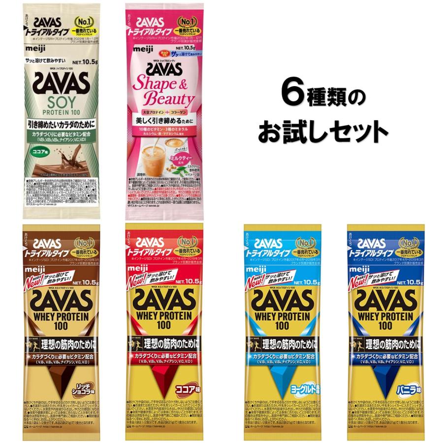 ザバス SAVAS トライアルタイプ プロテイン 10.5g×6袋 : DAK JAPAN Yahoo!店 - 通販 - Yahoo!ショッピング