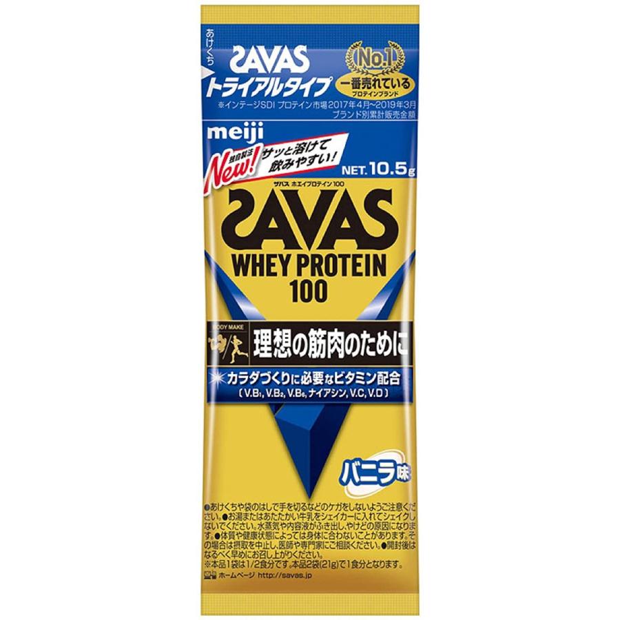 ザバス SAVAS トライアルタイプ プロテイン 10.5g×7袋 :SAVAS-Trial-00007:DAK JAPAN Yahoo!店 ...