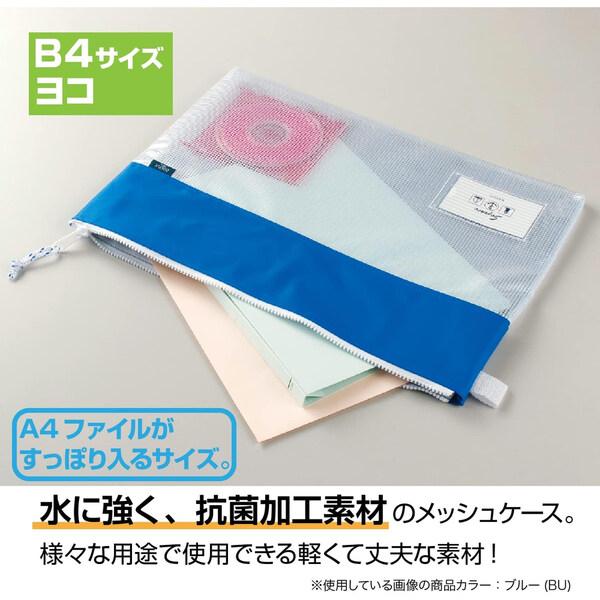 セキセイ マルチケース セグレス メッシュケース B4サイズ ネイビーブルー AZ-2328-15 [02] : ダリアストア - 通販 - Yahoo!ショッピング