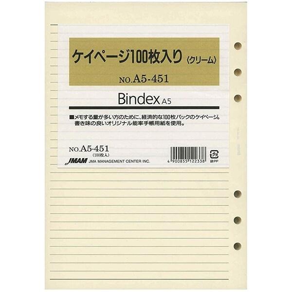 Bindex バインデックス システム手帳 リフィル A5 ケイページ100枚入り(クリーム) A5-451 [01] 〔メール便対象 ...
