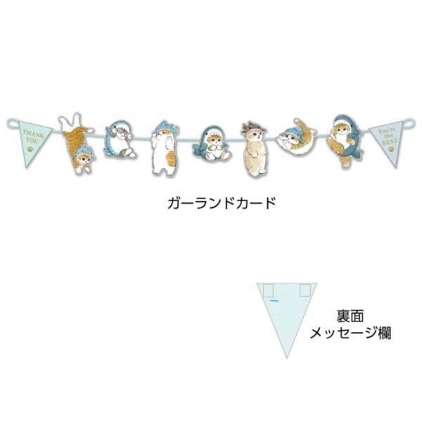 ガーランドカード モフサンド mofsand ありがとう アクティブコーポレーション [01] 〔メール便対象〕 : ダリアストア - 通販 - Yahoo!ショッピング