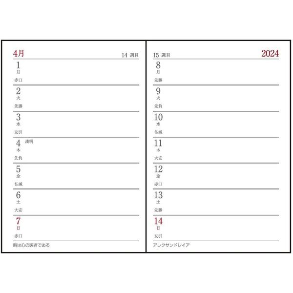 ダイゴー 手帳 2024年3月始まり アポイント ウィークリー ブラック E1110 [02] 〔メール便対象〕 : ダリアストア - 通販 - Yahoo!ショッピング