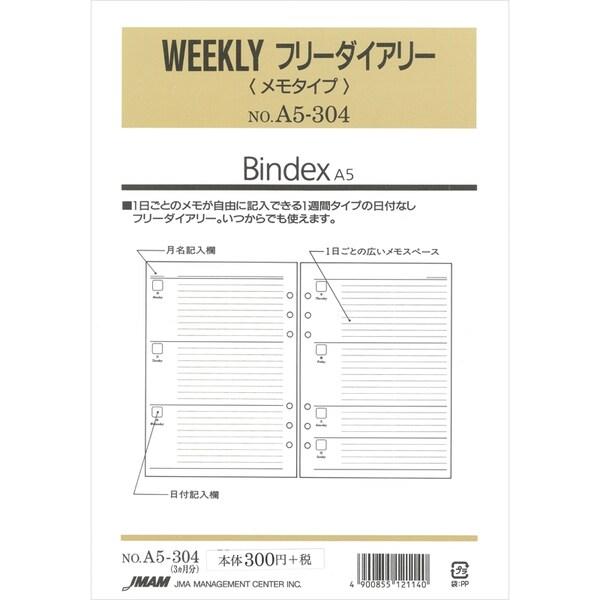 Bindex バインデックス システム手帳 リフィル A5 週間フリーダイアリー(メモタイプ) A5-304 [02] 〔メール便対象 ...