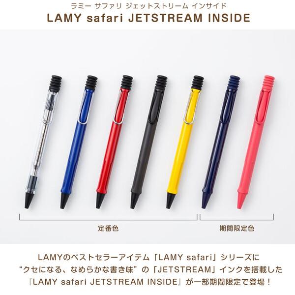 LAMY safari JETSTREAM inside ラミー サファリ ジェットストリーム インサイド ボールペン F/0.7mm 黒 油性 三菱鉛筆 [02] : ダリアストア - 通販 ...