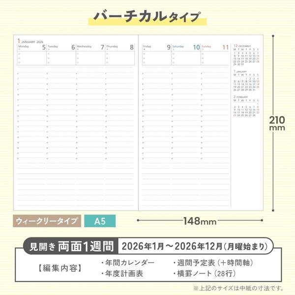 コクヨ 2026年 キャンパスダイアリー ベーシックタイプ バーチカル A5 ライトグリーン [01] 〔メール便対象〕 : ダリアストア - 通販 - Yahoo!ショッピング