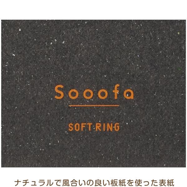 コクヨ ソフトリングノート Sooofa スーファ 4mm方眼 B6変形 カットオフ 80枚 ブラック ゴムバンド付 やわらかリング エコ [02] 〔メール便対象〕 : t7jv9rx2 ...
