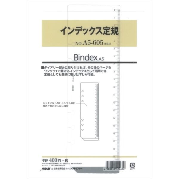 Bindex バインデックス システム手帳 リフィル A5 インデックス定規 A5-605 [01] 〔メール便対象〕 : ダリアストア ...