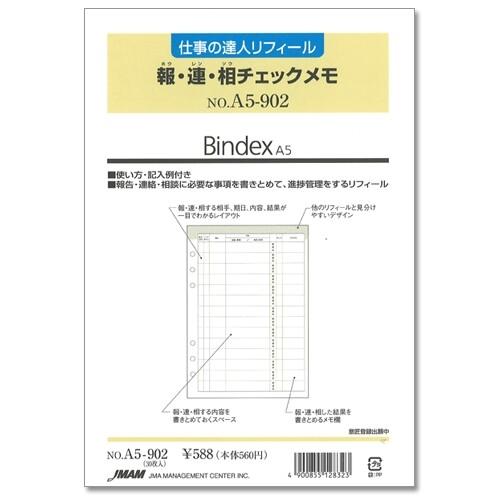 Bindex バインデックス システム手帳 リフィル A5 報・連・相チェックメモ A5-902 [01] 〔メール便対象〕 : ダリアストア ...