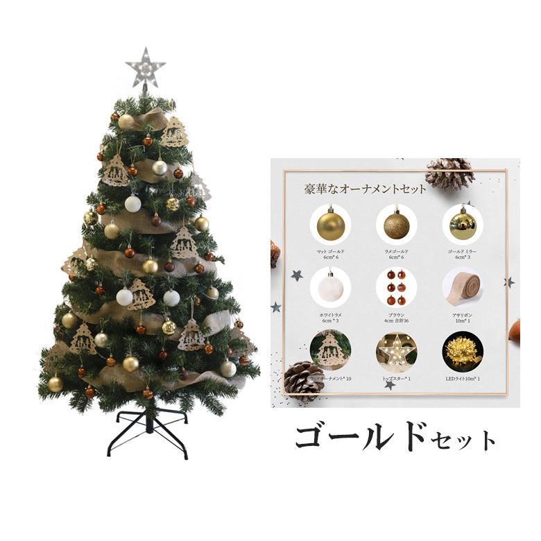 クリスマスツリー クリスマスツリーセット 北欧風 おしゃれ 150cm オーナメント付き ライト スリム 飾り LED 電飾 Xmas christmas tree かわいい : tree01 ...