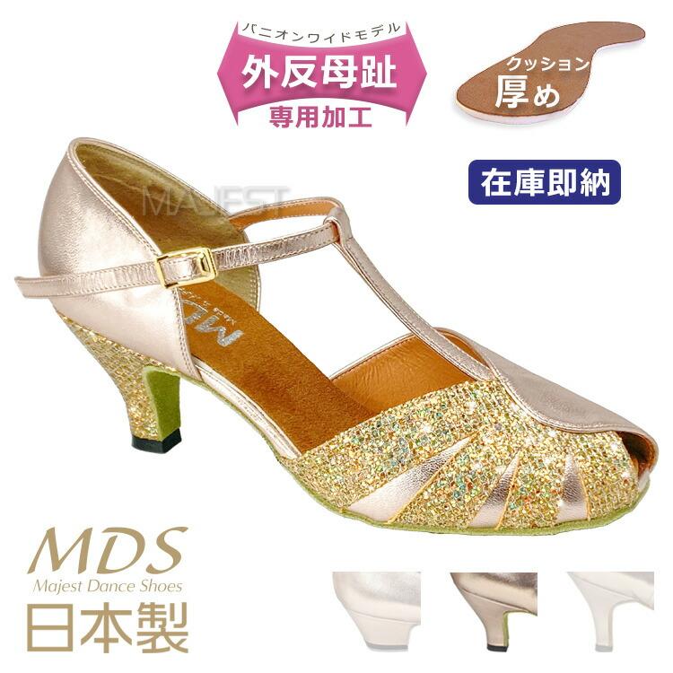 社交ダンス シューズ 外反母趾 女性 兼用 レディース 日本製 MDS 兼用シューズ【送料無料】(K3-63-101-G) 革 皮 本革 本皮 バニオン ワイド 幅広 即納 在庫即納 ...
