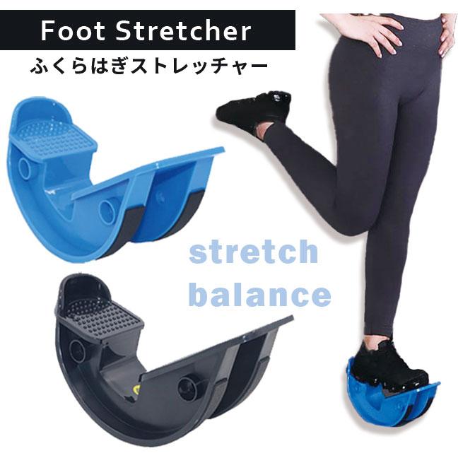 ふくらはぎストレッチャー ZCA-CURF :ZCA-CURF:ダンスシューズのダンスネッツ - 通販 - Yahoo!ショッピング