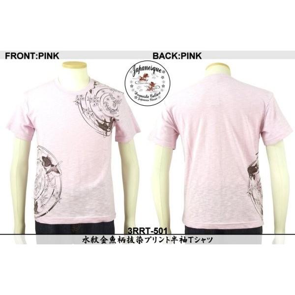 Japanesque 3RRT-501 水紋金魚柄抜染プリント半袖Tシャツ 和柄 : だんだら Yahoo!店 - 通販 - Yahoo!ショッピング