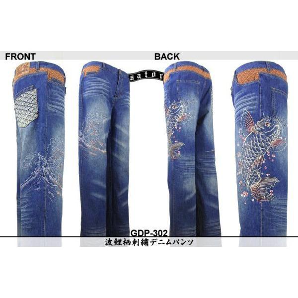 SATORI さとり GDP-302 波鯉柄刺繍デニムパンツ : だんだら Yahoo!店 - 通販 - Yahoo!ショッピング