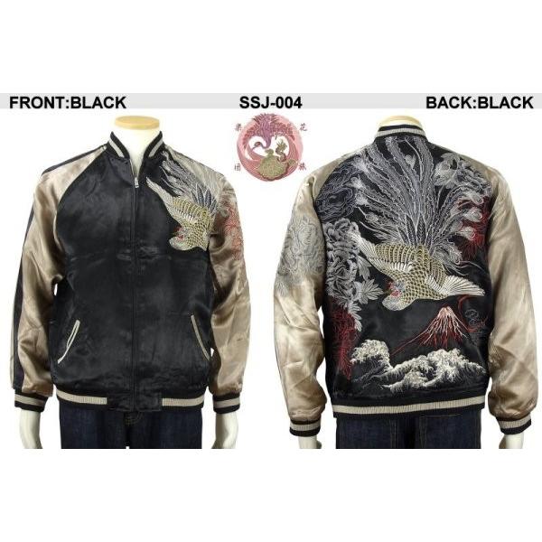 花旅楽団 SSJ-004 鳳凰牡丹柄刺繍スカジャン 和柄 : だんだら Yahoo!店