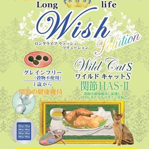 ドライフード Wish (ウィッシュ) グレインフリー 穀物不使用 関節の健康 HAS-Ⅱ 5.4kg - 壁紙・装飾フィルム