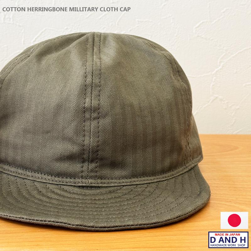 コットンヘリンボーン ミリタリーカーキ キャップ ワンウォッシュ後発送 送料無料 大きいサイズ denim hat 帽子 日本製 D AND ...