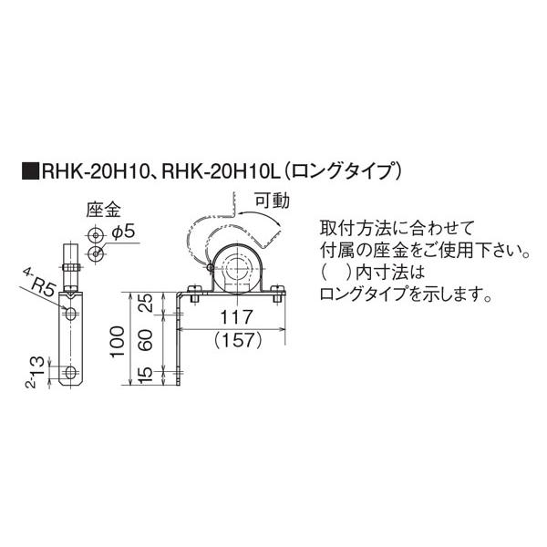 RHK型ヘッダー取付金具 シングル保温材タイプ RHK-20H10(2 保温材::10mm : ダンドリープロYahoo!店 - 通販 ...