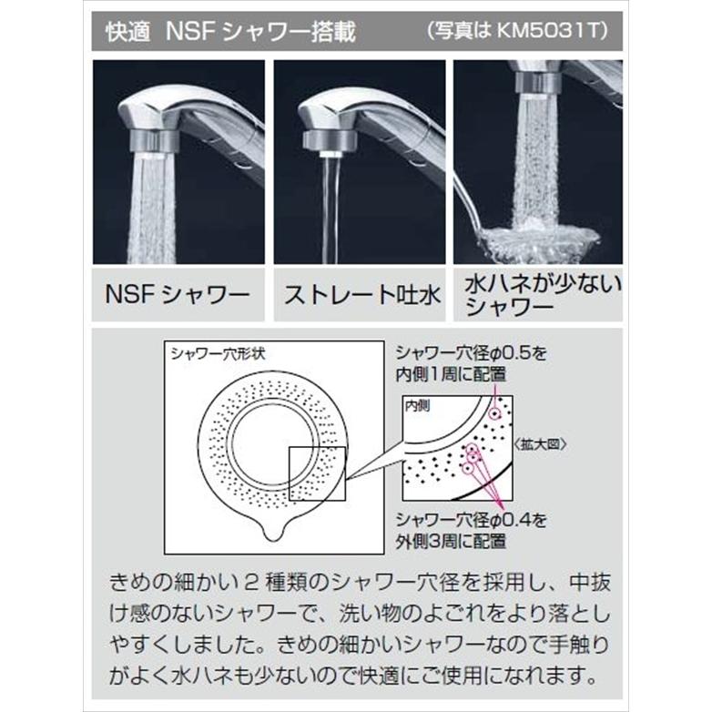 KVK KM5032 series シャワー引出しタイプ/ 流し台用シングルレバー式混合栓 KM5031ZT 寒冷地仕様 : : ダンドリープロYahoo!店 - 通販 - Yahoo!ショッピング