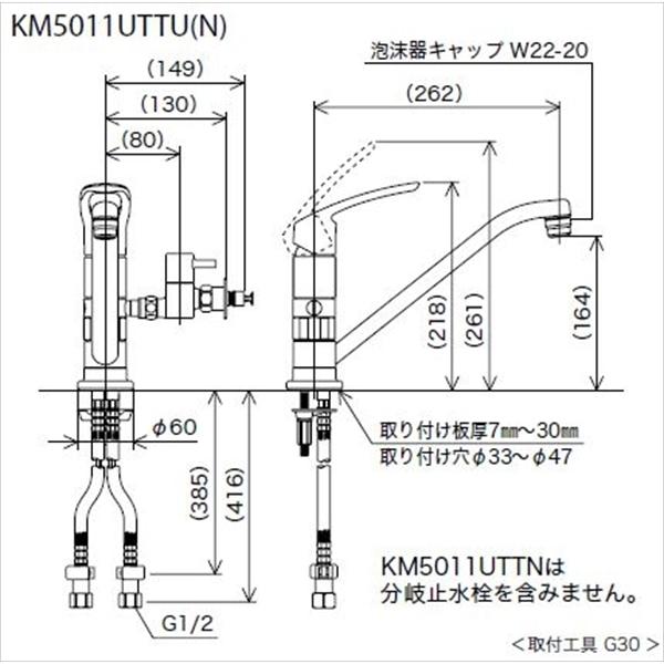 KVK KM5011UT series マルチリフォーム水栓/給水・給湯接続/ 取付穴兼用型・流し台用シングルレバー式混合栓 KM5011UTTU : : ダンドリープロYahoo!店 ...
