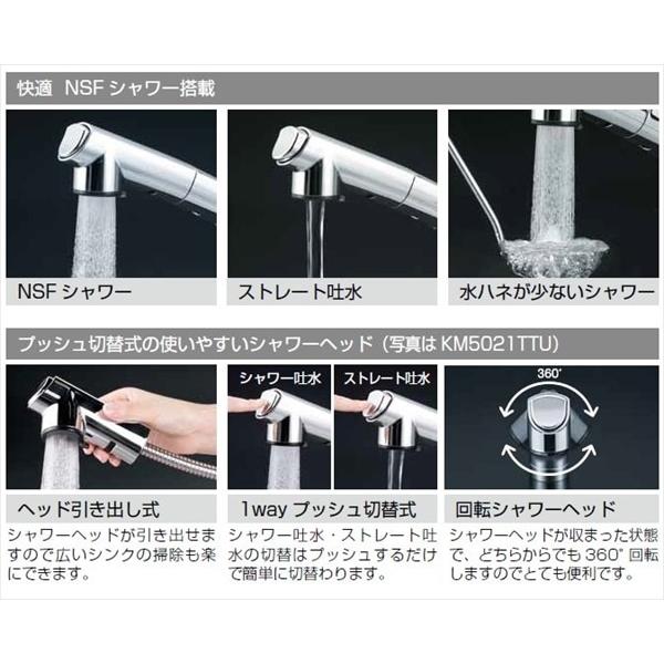 KVK KM5021TTU series 給水・給湯接続/ 流し台用シングルレバー式シャワー付混合栓 KM5031ZTTU 寒冷地仕様 : : ダンドリープロYahoo!店 - 通販 ...
