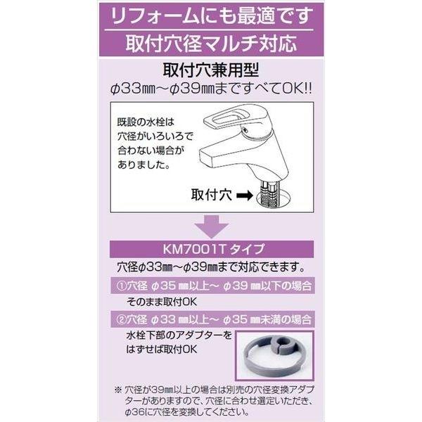洗面用シングルレバー式混合栓 KM7001T : : 114200010101 : ダンドリープロYahoo!店 - 通販 - Yahoo!ショッピング