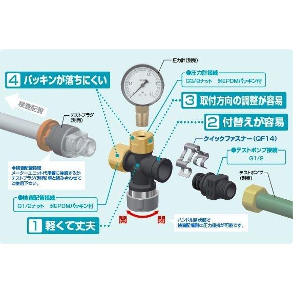 水圧テストゲージ用バルブ 樹脂製 TP8-GM13 クイックジョイント付 呼び径:: : ダンドリープロYahoo!店 - 通販 - Yahoo!ショッピング