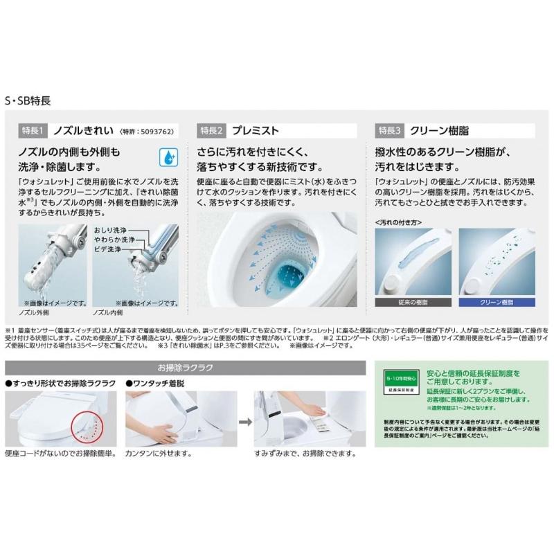 TOTO 温水洗浄便座 ウォシュレットS2A 貯湯式 TCF6553AK#NW1 リモコン便器洗浄式 : : ダンドリープロYahoo!店 - 通販 - Yahoo!ショッピング