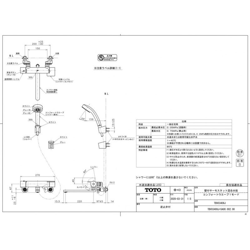 TOTO GGシリーズ 壁付サーモスタット混合水栓 コンフォートウェーブ TBV03406J1 : : ダンドリープロYahoo!店 - 通販 - Yahoo!ショッピング