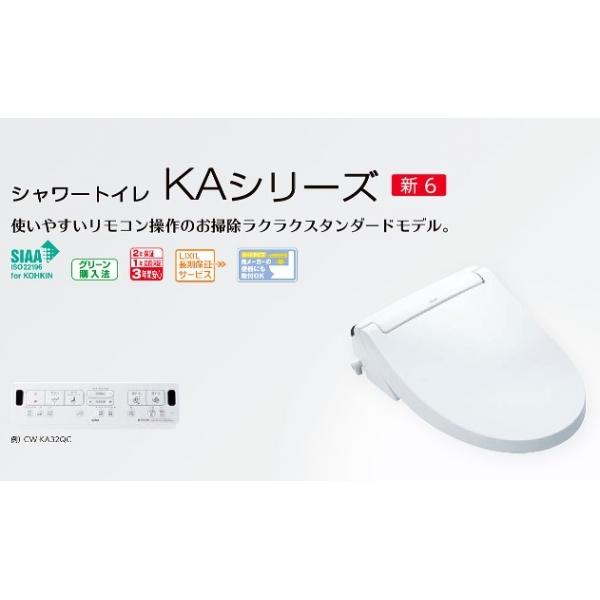 LIXIL シャワートイレKA32 CW-KA32/BN8 CW-KA32/BN8 : : ダンドリープロYahoo!店 - 通販 - Yahoo!ショッピング