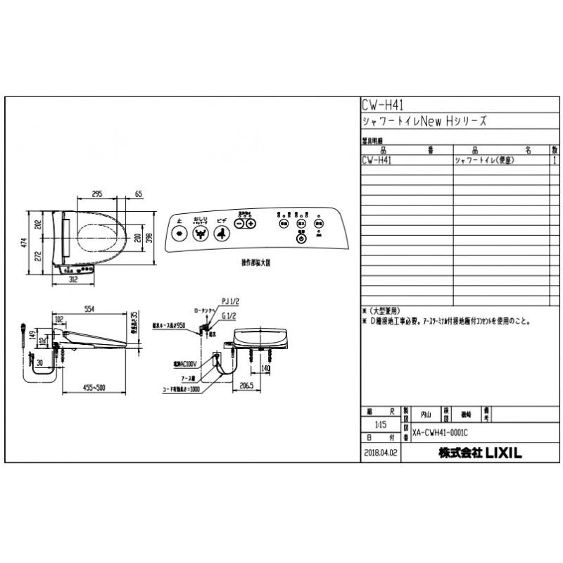 LIXIL シャワートイレHシリーズ 温水洗浄装置付便座 CW-H41/BN8 : : ダンドリープロYahoo!店 - 通販 - Yahoo!ショッピング