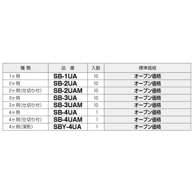未来工業 気密カバー/インナータイプ SB-1UA(10個入り) 寸法 67×117 ::種類1ヶ用 : ダンドリープロYahoo!店 ...