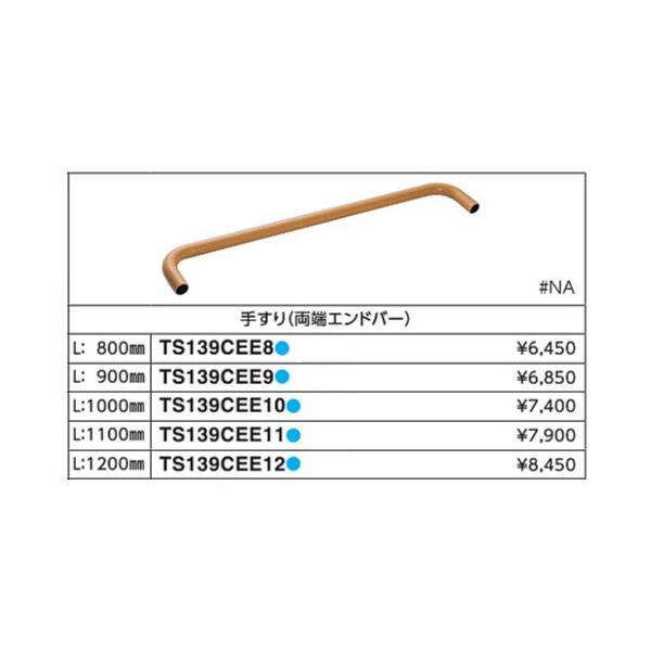 TOTO 手すり(両端エンドバー) TS139CEE10#G70 L(mm):1000 カラー::グレー : ダンドリープロYahoo!店 - 通販 - Yahoo!ショッピング