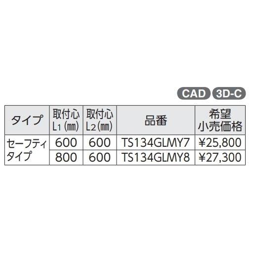 TOTO Lタイプ(前出寸法120mm) TS134GLMY8#NW1 取付心L1(mm):800 取付心L2(mm):600 ...