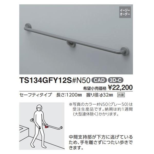 TOTO Iタイプ TS134GFY12S#P7 : : ダンドリープロYahoo!店 - 通販 - Yahoo!ショッピング