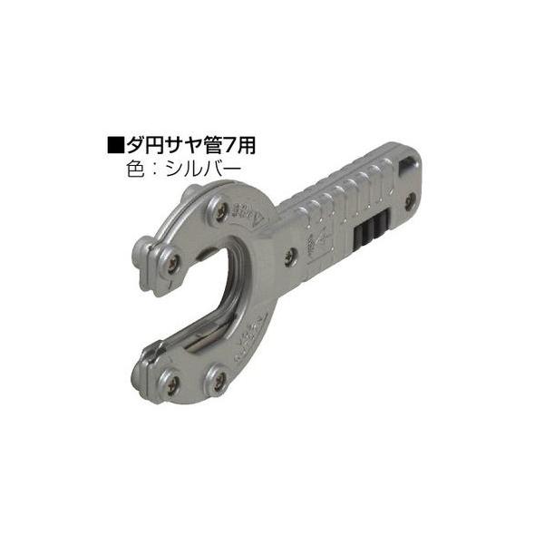ダ円サヤフレキカッター(R)ダ円サヤ管 7(36×23.5) VO2-CUT07N ::★カラー:シルバー : 330965000000 : ダンドリープロYahoo!店 - 通販 ...