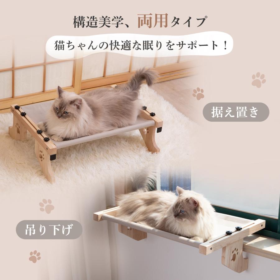 猫 ベッド 猫ハンモック 木製 両用タイプ 窓掛け 据え置き 取付簡単 2枚マット付き 耐荷重20kg キャットハンモック 四季通用 ...