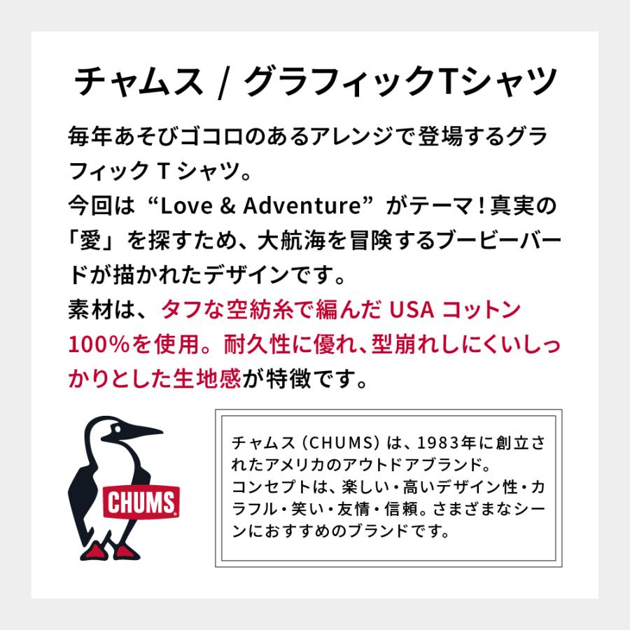 CHUMS チャムス LOVE ＆ Adventure Booby T-Shirt メンズ レディース USAコットン アウトドア 2025春夏新作 CH01-2516 : ダン&蔵之助ヤフー ...